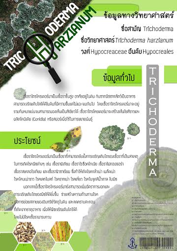 MiSAC – Promoting microbiology in schools since 1969